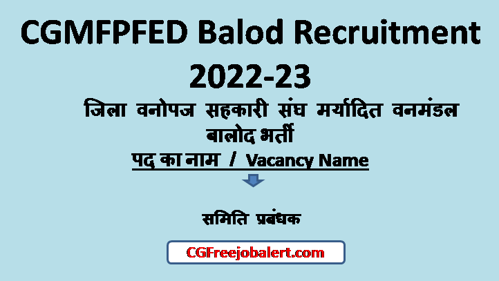 CGFreejobalert.com - Latest Chhattisgarh Government Jobs 2022